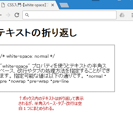 💻 CSS3のword-wrapでテキストの折り返しを制御！