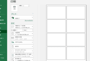 📄 Word 文書を 8 分割する方法【印刷レイアウト】